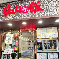 Susan Chicken Rice: Authentic Hainanese and Southeast Asian Dining in ...
